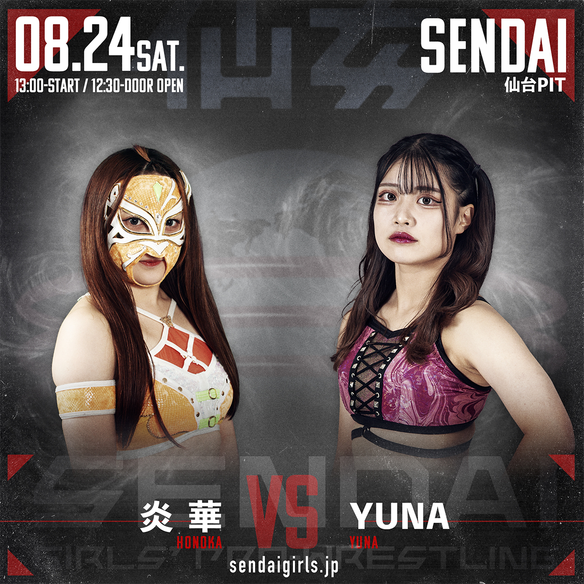 【対戦カード】桃野vs岩田！VENY愛海vsチーム200キロ！ほか全6カード決定！-8.24（土）仙台PIT大会 | センダイガールズプロレス ...
